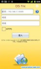 Synology DS file 終於出了！ - Android-APK 網站