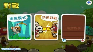 Swing Shot 猴子也瘋狂 - Android-APK 網站